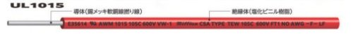 UL1015 AWG24 | Kyowa Million | 105℃ 600V Heat-resistant vinyl wire for equipment wiring